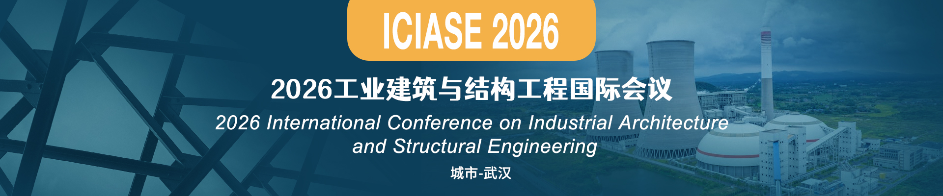 2026 International Conference on Industrial Architecture and Structural ...