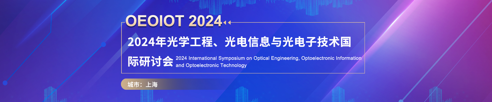 2024 International Symposium on Optical Engineering, Optoelectronic ...