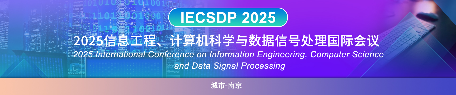 2025 International Conference on Information Engineering, Computer ...