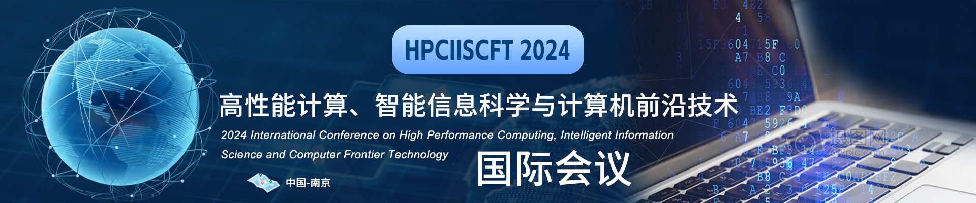 2024 International Conference on High Performance Computing, Intelligent Information Science and ...