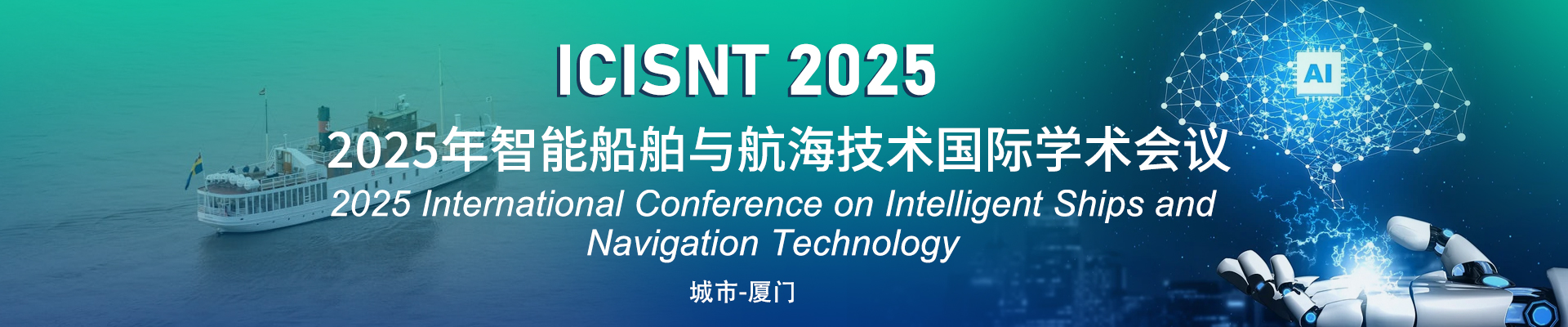2025 International Conference on Intelligent Ships and Navigation ...