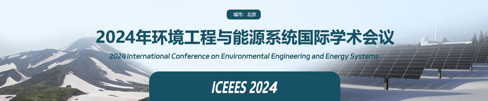 2024 International Conference on Environmental Engineering and Energy ...